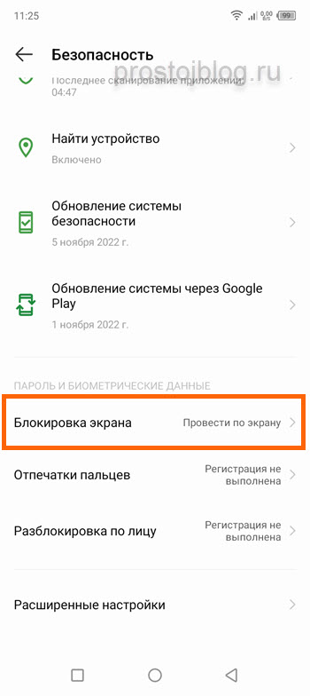Как установить пароль на телефоне Инфиник