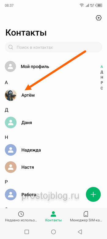 Как добавить контакт на главный экран в Инфиникс