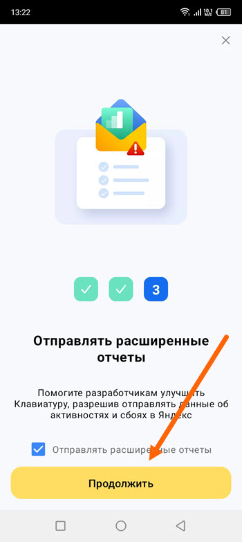 Как поменять клавиатуру на телефоне Инфиникс