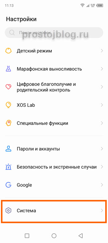 Как установить двойные часы на телефоне Инфиникс